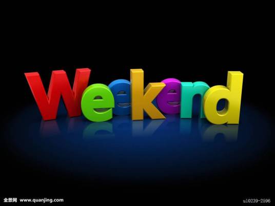 周末（指每周最后两天的休息时间）_百度百科