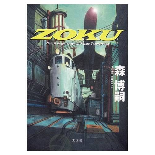ZOKU_百度百科