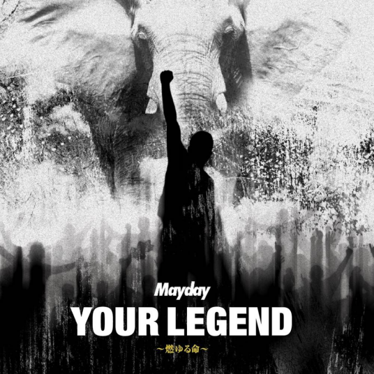 Your Legend ~燃ゆる命~_百度百科