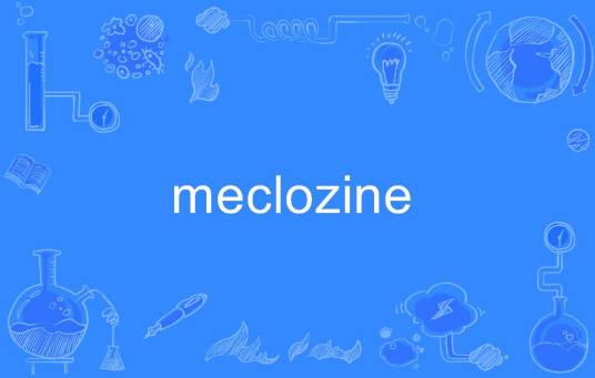 meclozine_百度百科