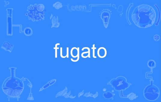 fugato_百度百科