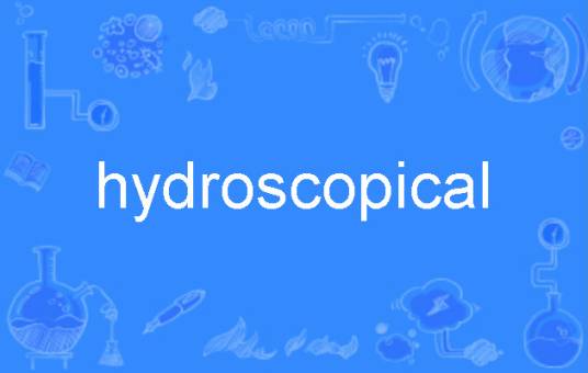 hydroscopical_百度百科