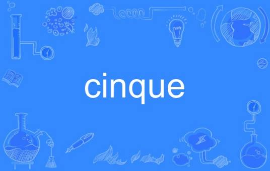 cinque_百度百科