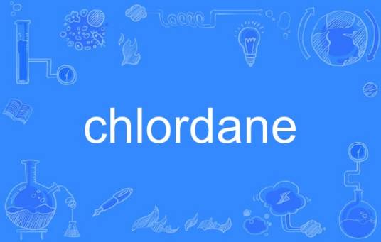 chlordane_百度百科