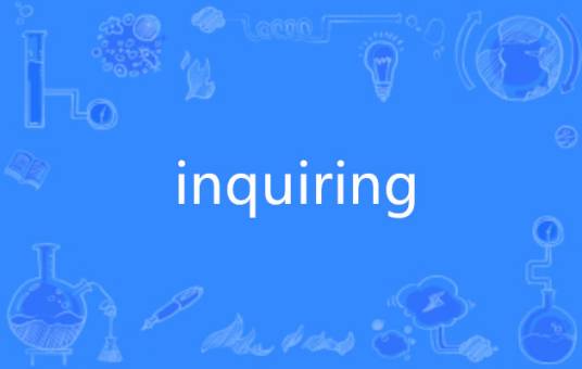 inquiring_百度百科