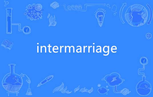 intermarriage_百度百科