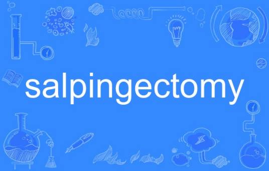 salpingectomy_百度百科