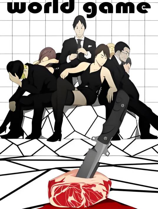 world game_百度百科