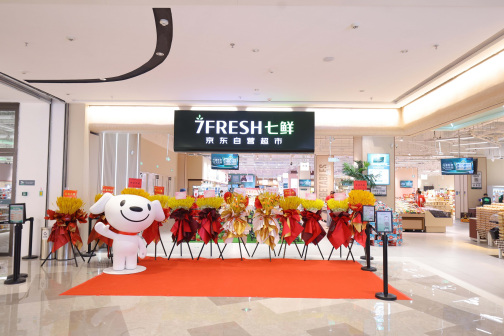 7FRESH七鲜_百度百科