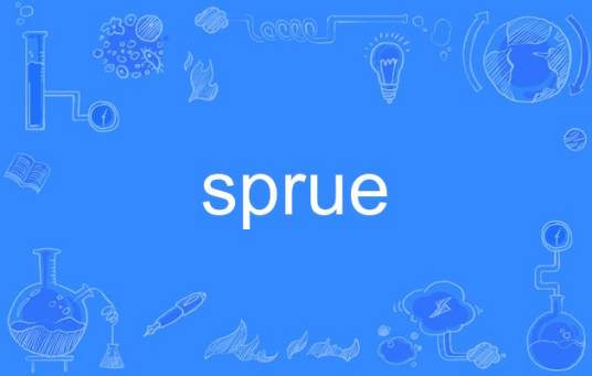 sprue_百度百科