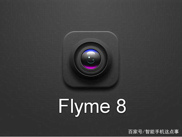 Flyme系统再次更新，魅族16系列基本在内，你尝鲜了吗？_百科TA说