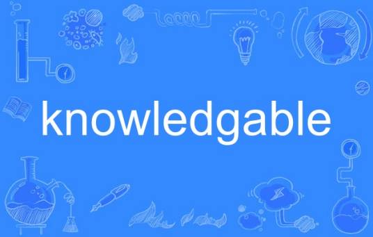 knowledgable_百度百科
