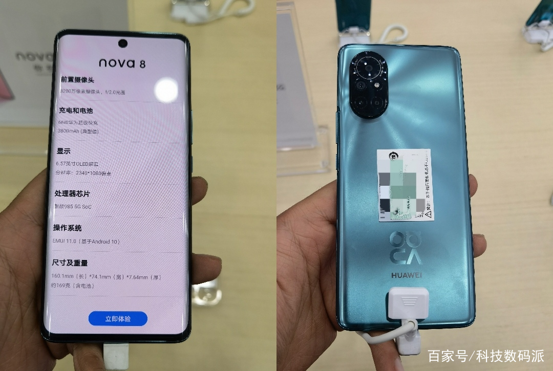 麒麟985+3800毫安电池，华为Nova8正式发布，价格有点意外_百科TA说
