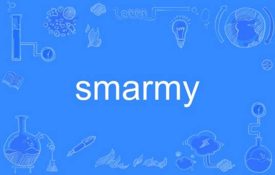 smarmy_百度百科