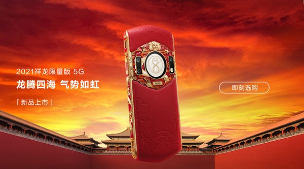 8848 M6 5G祥龙限量版手机开售，最高售价4.5万元_百科TA说