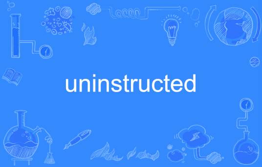 uninstructed_百度百科