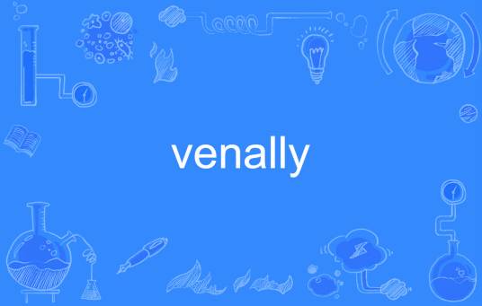 venally_百度百科