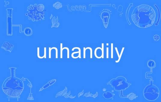 unhandily_百度百科
