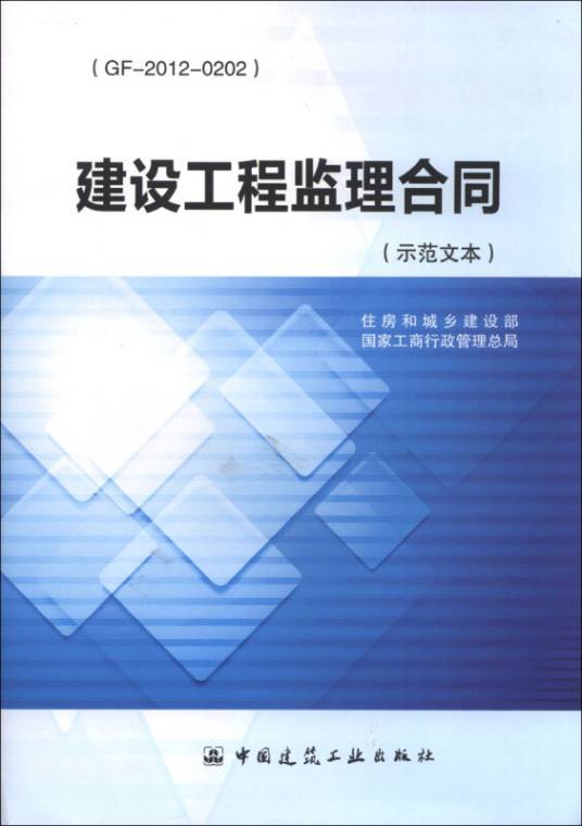 中华人民共和国行业标准(JGJ/T 296-2013·备案号J 1519-2013)：高抛免振捣混凝土应用技术规程_百度百科