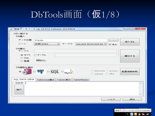 DBTools_百度百科