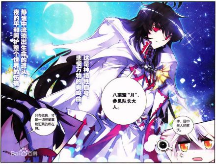 浪漫传说（HeHe编绘的漫画）_百度百科