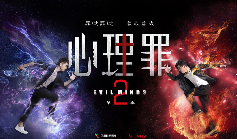心理罪第二季_百度百科