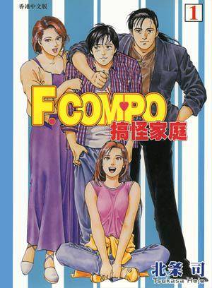 F.Compo 搞怪家庭 (Vol.01)_百度百科