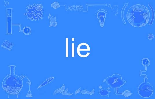 lie（英语单词）_百度百科