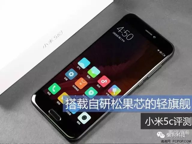 首款小米松果中高端芯片！小米5c评测_百科TA说