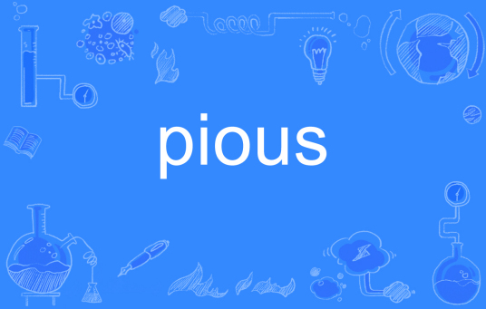 pious_百度百科