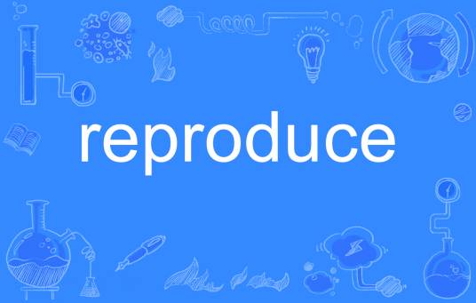 reproduce_百度百科