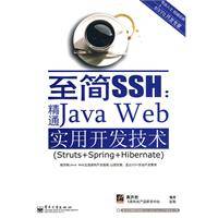 精通JavaWeb实用开发技术_百度百科