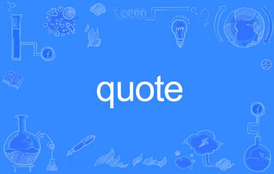 Quote_百度百科