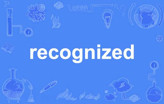 recognized_百度百科