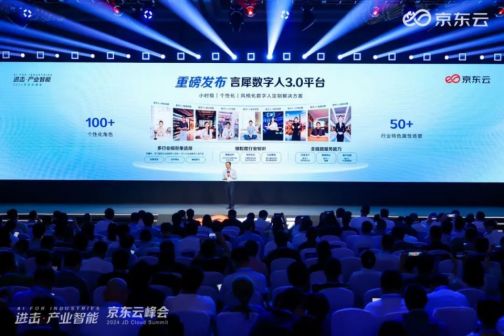 京东云言犀数字人_百度百科