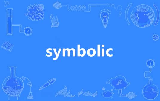 Symbolic（英语单词）_百度百科