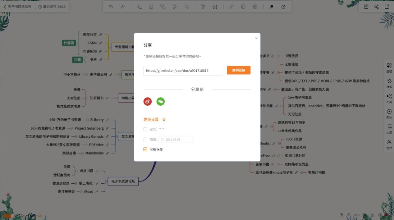 GitMind_百度百科