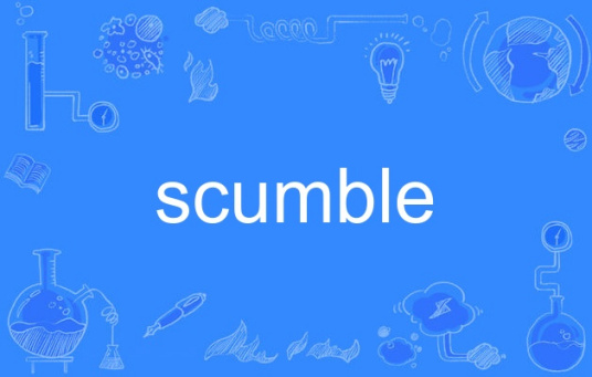 scumble_百度百科