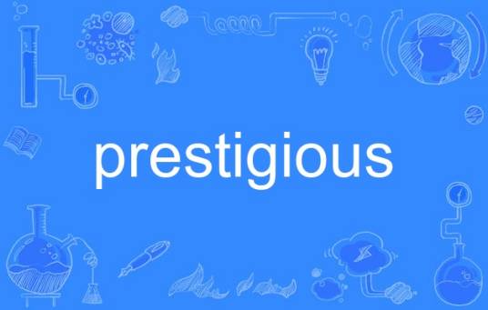 prestigious_百度百科