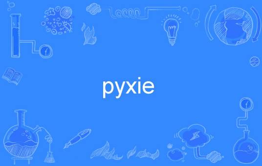 pyxie_百度百科