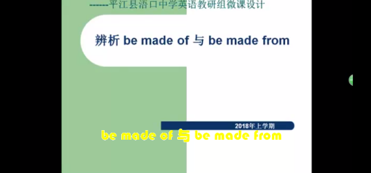 be made of 与 be made from_百度百科