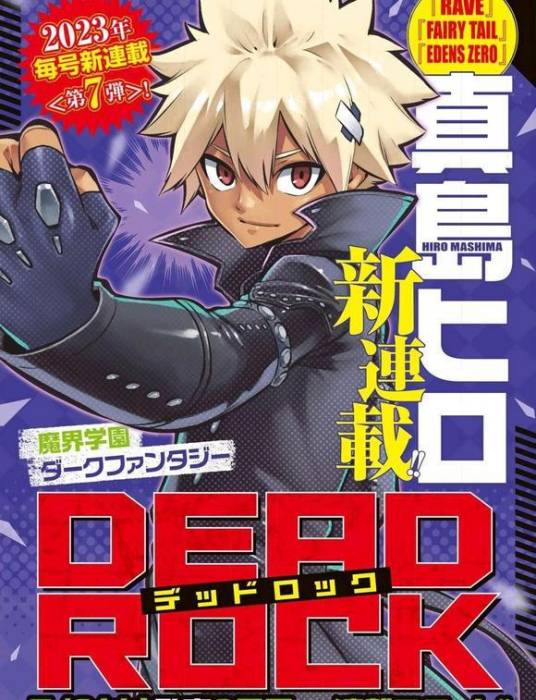 DEAD ROCK_百度百科