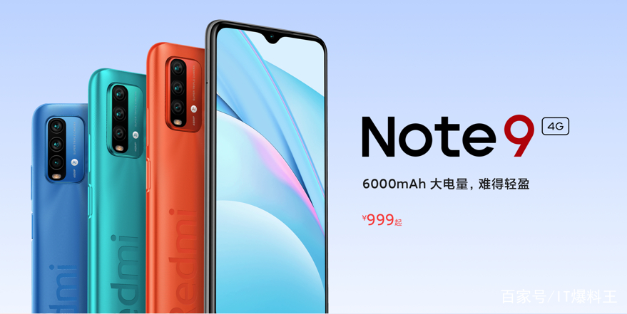 年底机圈重磅“炸弹”，红米Note9系列正式发布_百科TA说