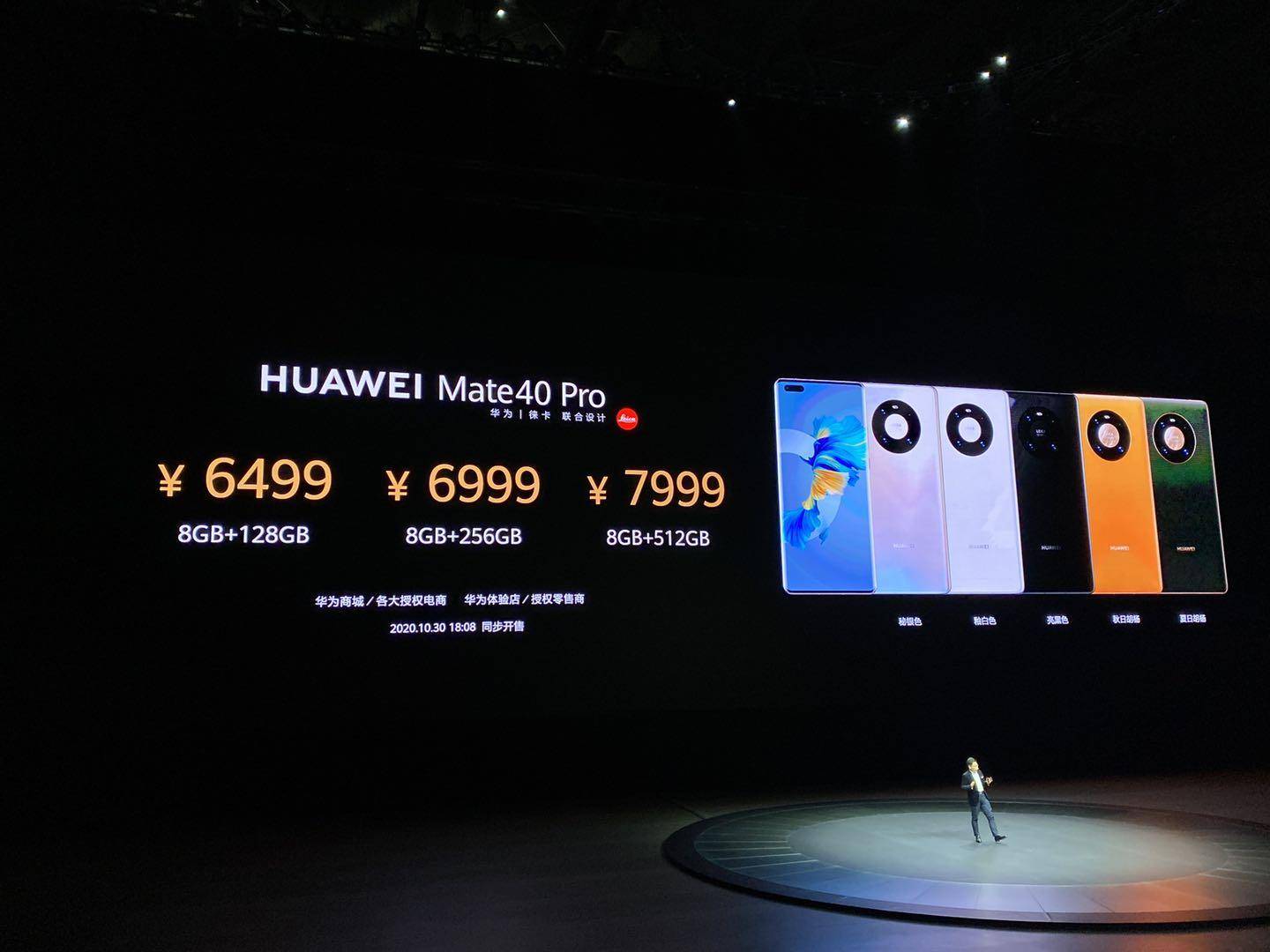 一开售就被抢光！华为Mate40、一加8T有何魅力？_百科TA说