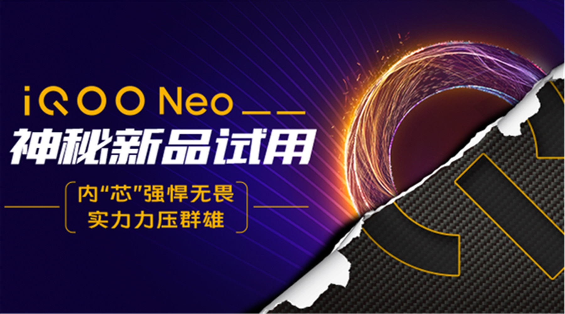 iQOO Neo新机被确定：配置残暴，心疼魅族16T_百科TA说