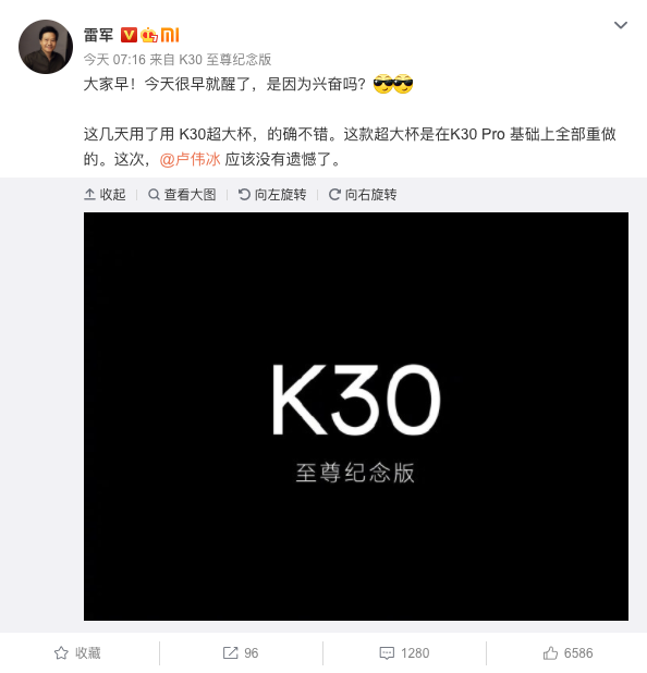 雷军：Redmi K30至尊纪念版是一款重做机型 没有遗憾_百科TA说