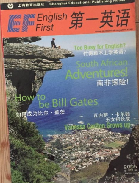 EF English First·第一英语（第2期）：中级英语水平_百度百科
