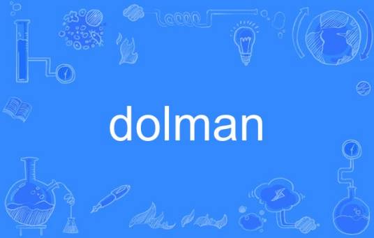 dolman_百度百科