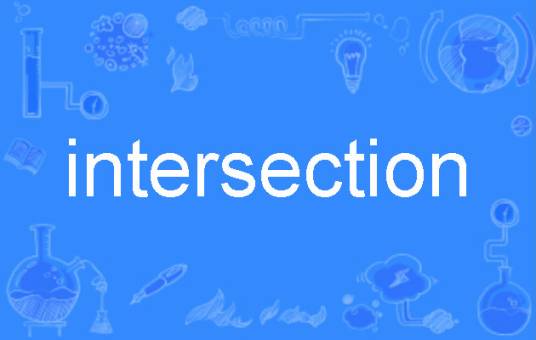 intersection（英语单词）_百度百科