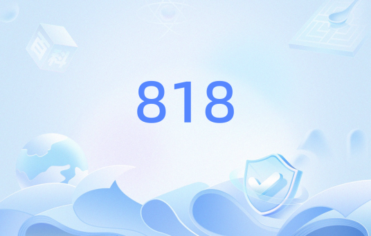 818（引申意义）_百度百科